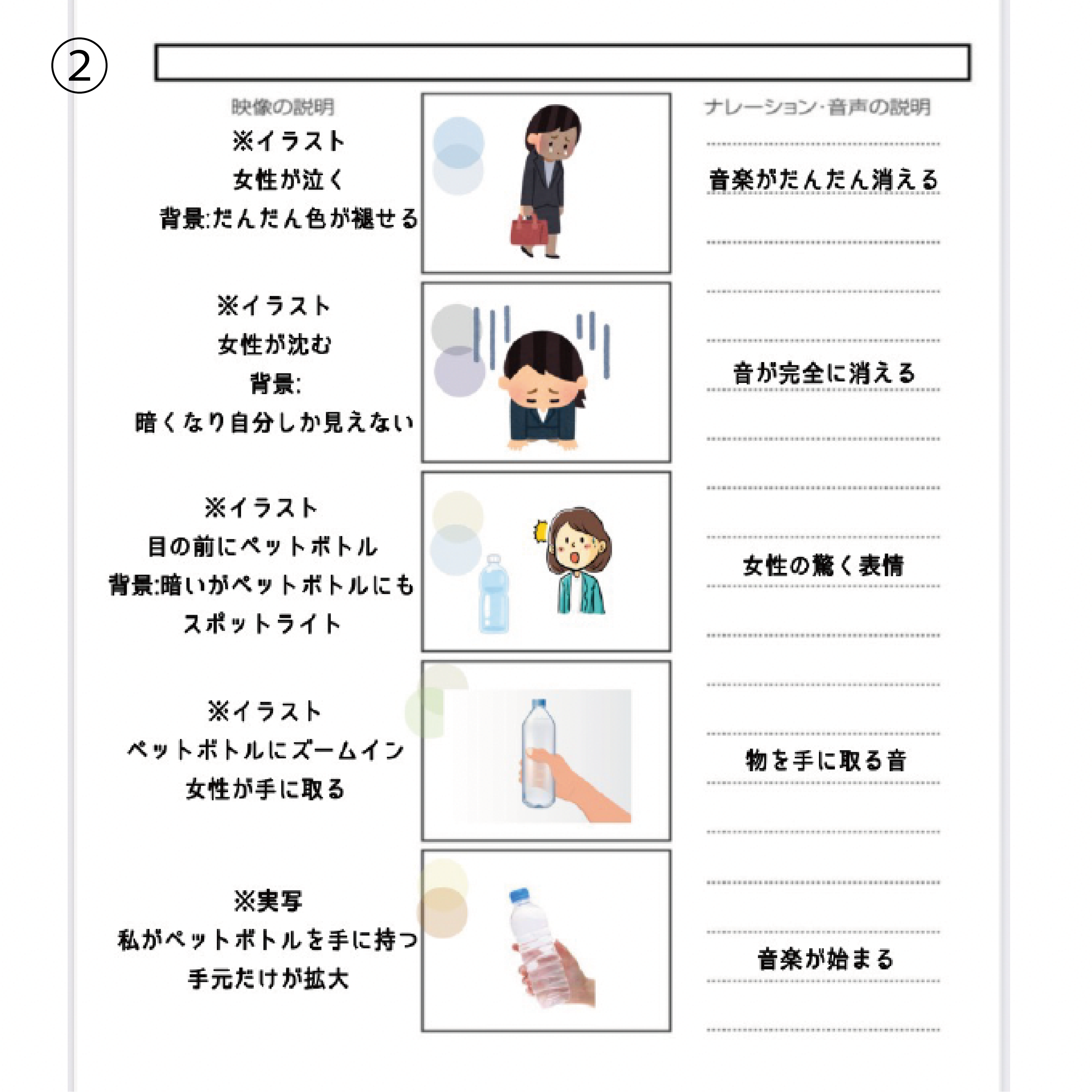 My water | Miyu Kamegaya